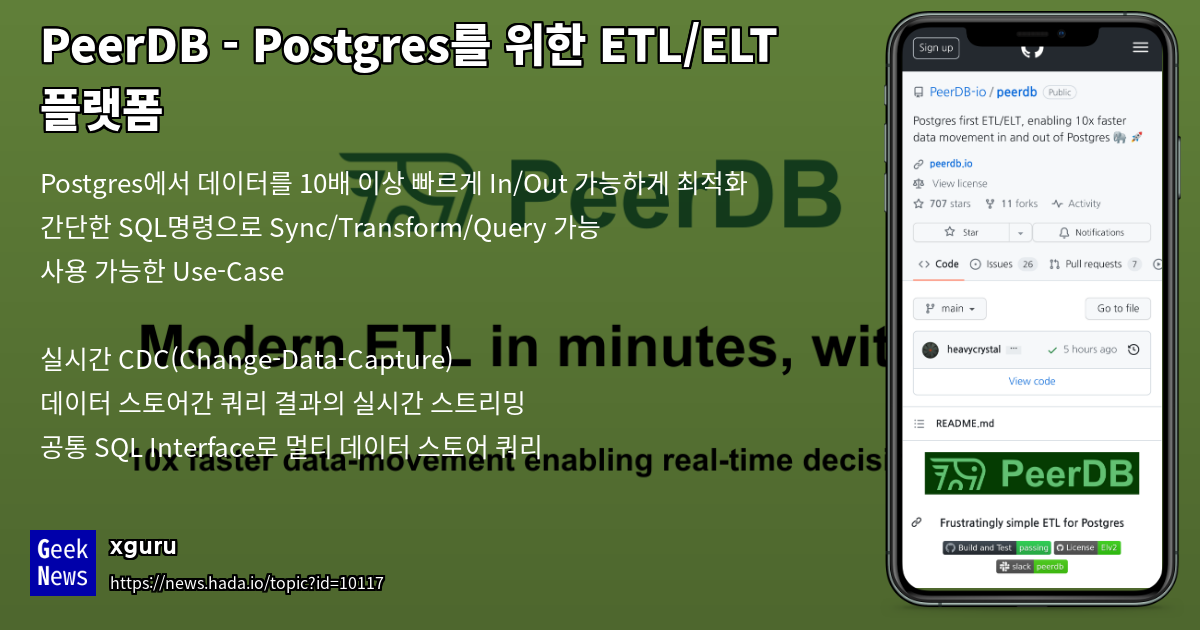PeerDB - Postgres를 위한 ETL/ELT 플랫폼 | GeekNews