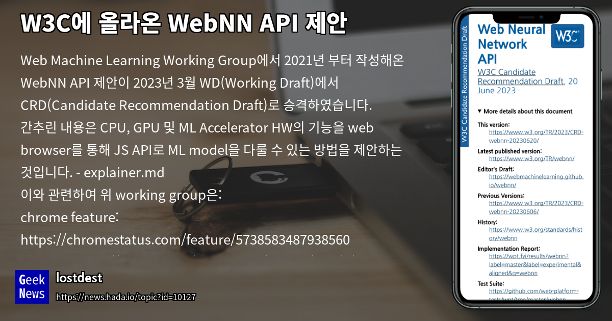 W3C에 올라온 WebNN API 제안 | GeekNews