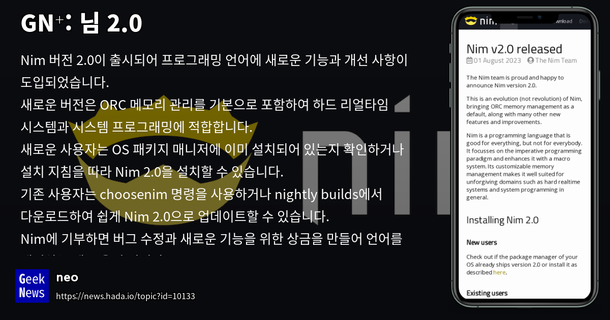 Nim 2.0 | GeekNews