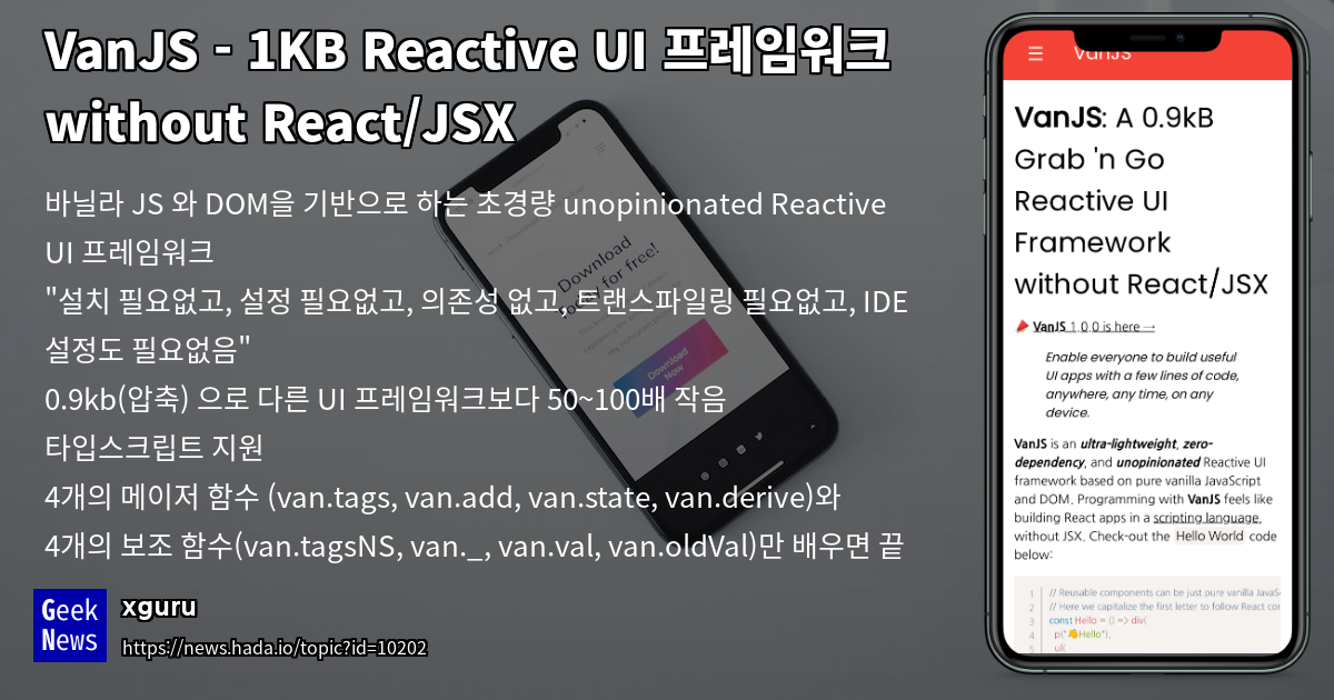 VanJS - 1KB Reactive UI 프레임워크 without React/JSX | GeekNews