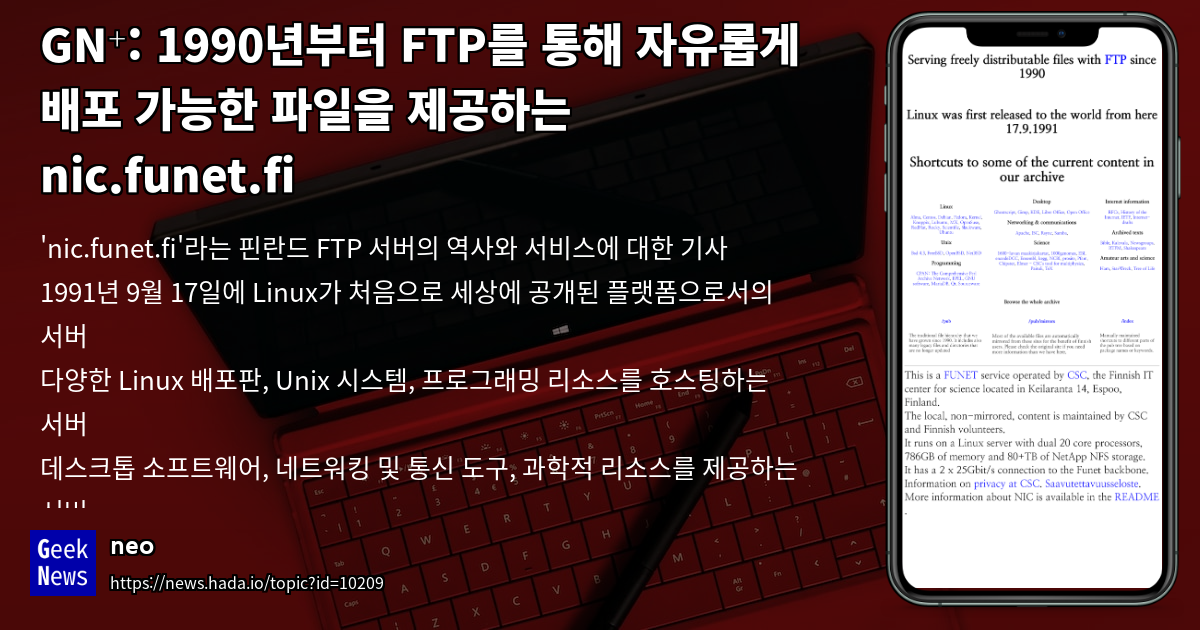 1990년부터 FTP를 통해 자유롭게 배포 가능한 파일을 제공하는 nic.funet.fi | GeekNews