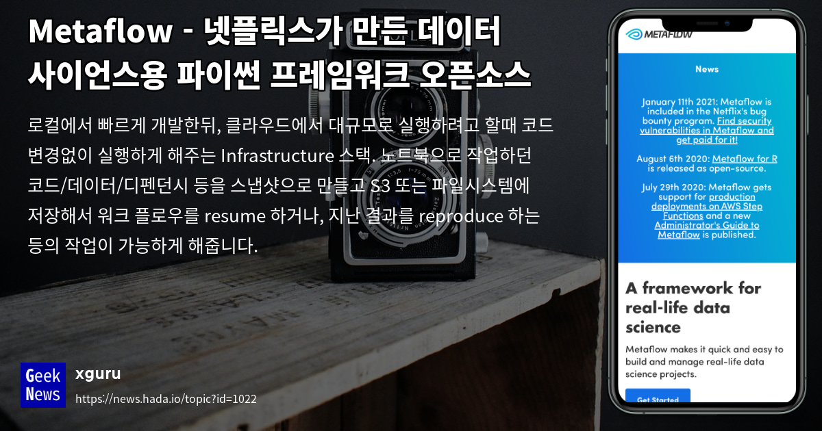 Metaflow - 넷플릭스가 만든 데이터 사이언스용 파이썬 프레임워크 오픈소스 | GeekNews