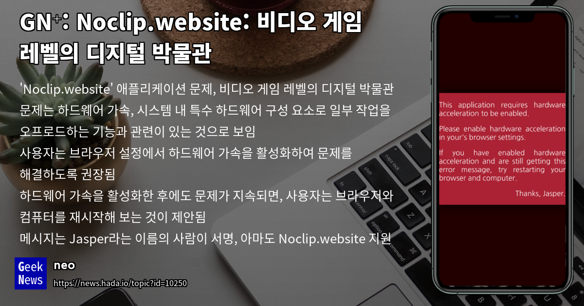 Noclip.website: 비디오 게임 레벨의 디지털 박물관 | GeekNews