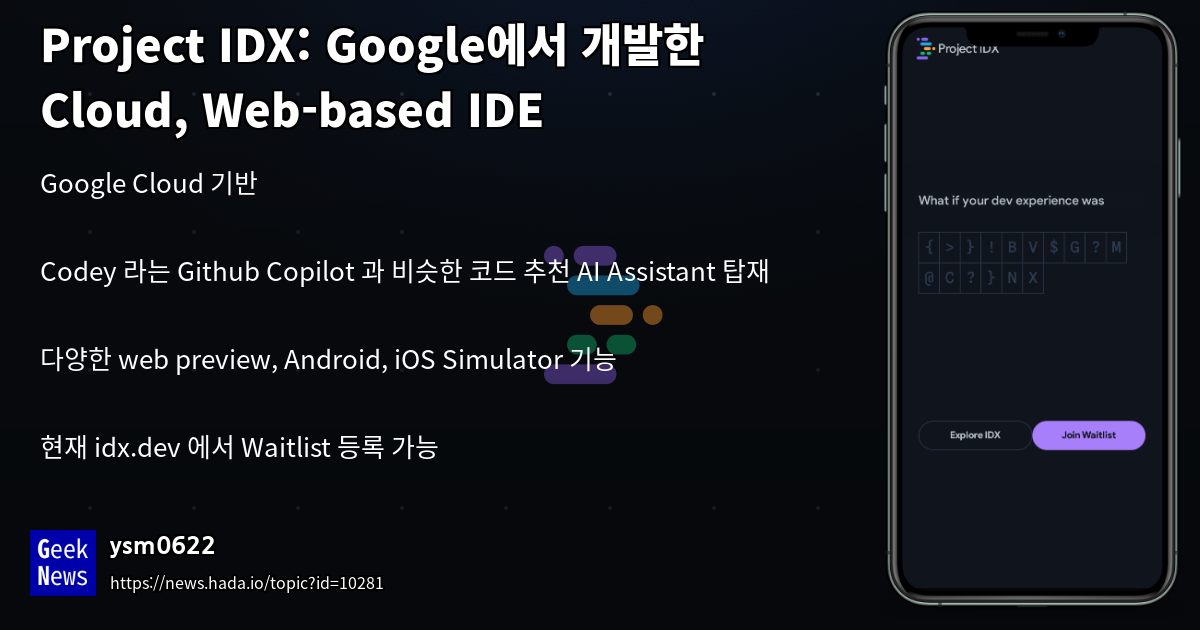 Project IDX: Google에서 개발한 Cloud, Web-based IDE | GeekNews