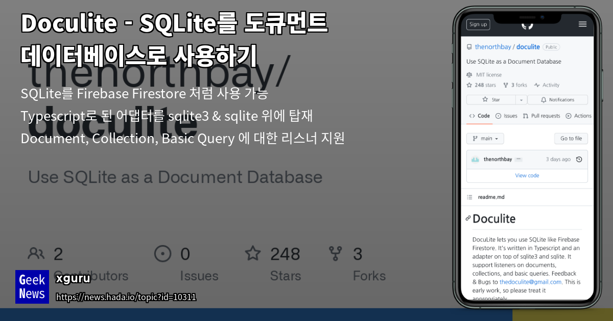 Doculite - SQLite를 도큐먼트 데이터베이스로 사용하기 | GeekNews