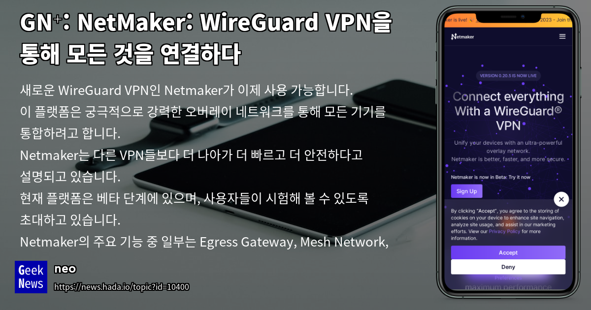 NetMaker: WireGuard VPN을 통해 모든 것을 연결하다 | GeekNews