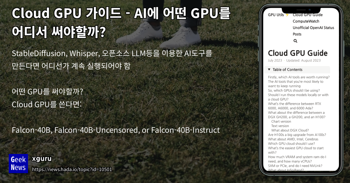 Cloud GPU 가이드 - AI에 어떤 GPU를 어디서 써야할까? | GeekNews