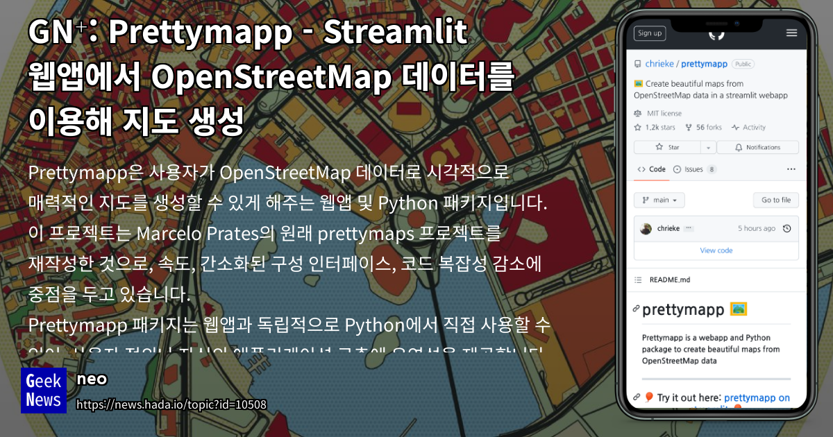 Prettymapp - Streamlit 웹앱에서 OpenStreetMap 데이터를 이용해 | GeekNews