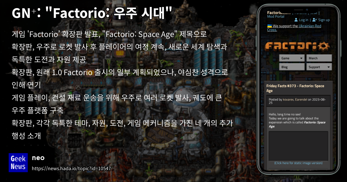 "Factorio: 우주 시대" | GeekNews