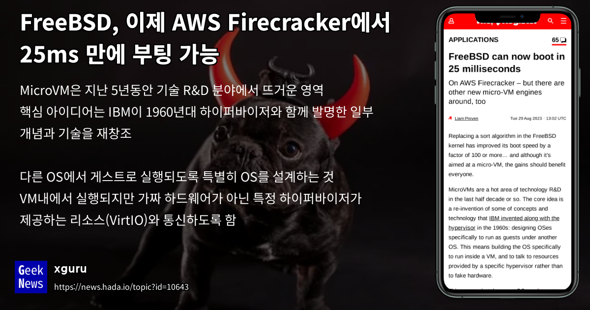FreeBSD, 이제 AWS Firecracker에서 25ms 만에 부팅 가능 | GeekNews