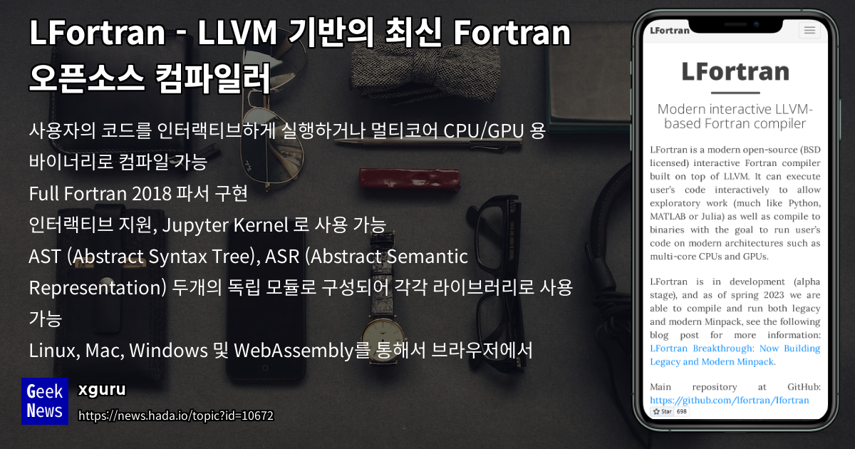 LFortran - LLVM 기반의 최신 Fortran 오픈소스 컴파일러 | GeekNews