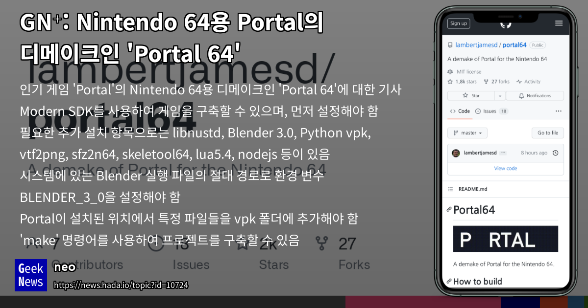 Nintendo 64용 Portal의 디메이크인 'Portal 64' | GeekNews