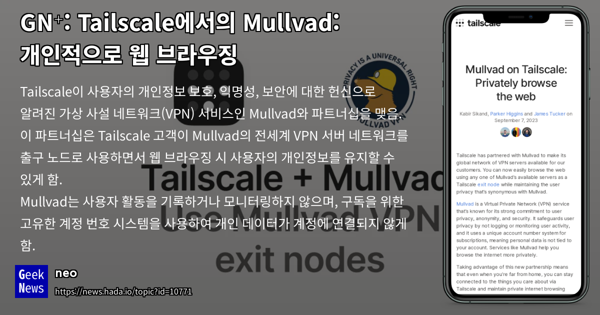 Tailscale에서의 Mullvad: 개인적으로 웹 브라우징 | GeekNews