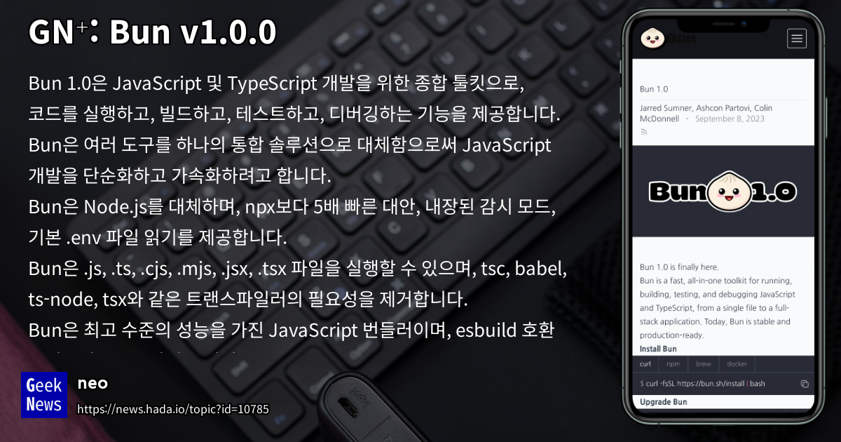 Bun v1.0.0 | GeekNews