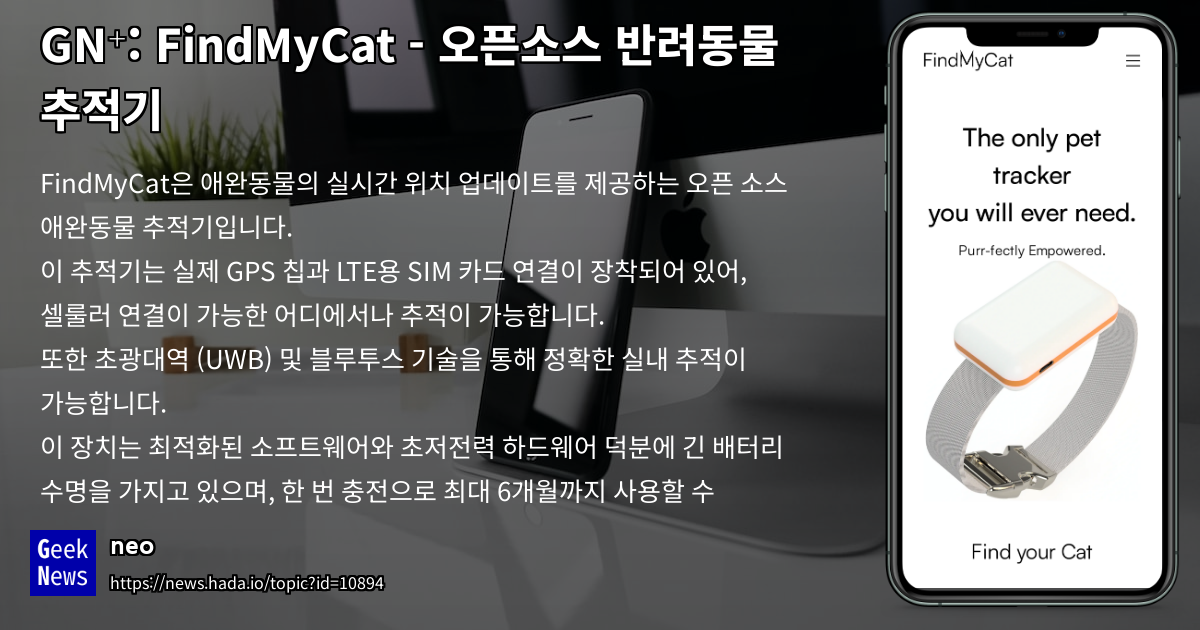 FindMyCat - 오픈소스 반려동물 추적기 | GeekNews