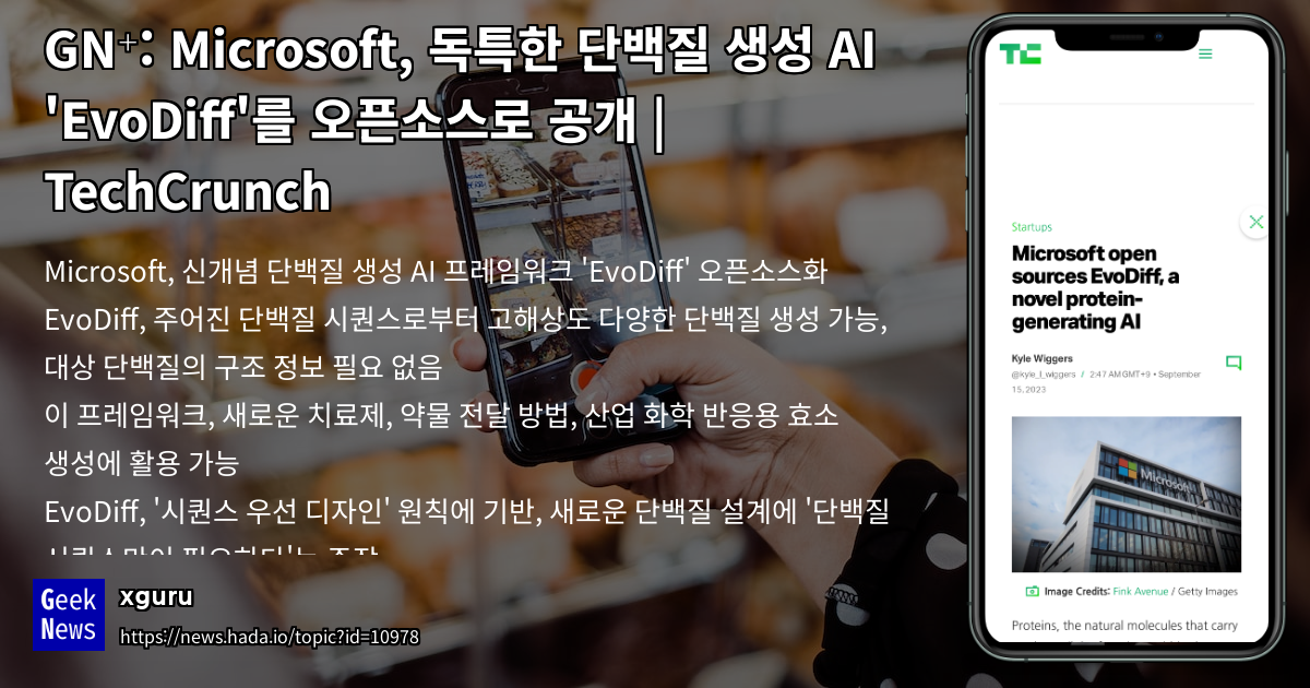 Microsoft, 신개념 단백질 생성 AI EvoDiff를 오픈소스로 공개 | GeekNews