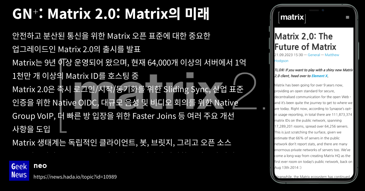 Matrix 2.0: Matrix의 미래 | GeekNews