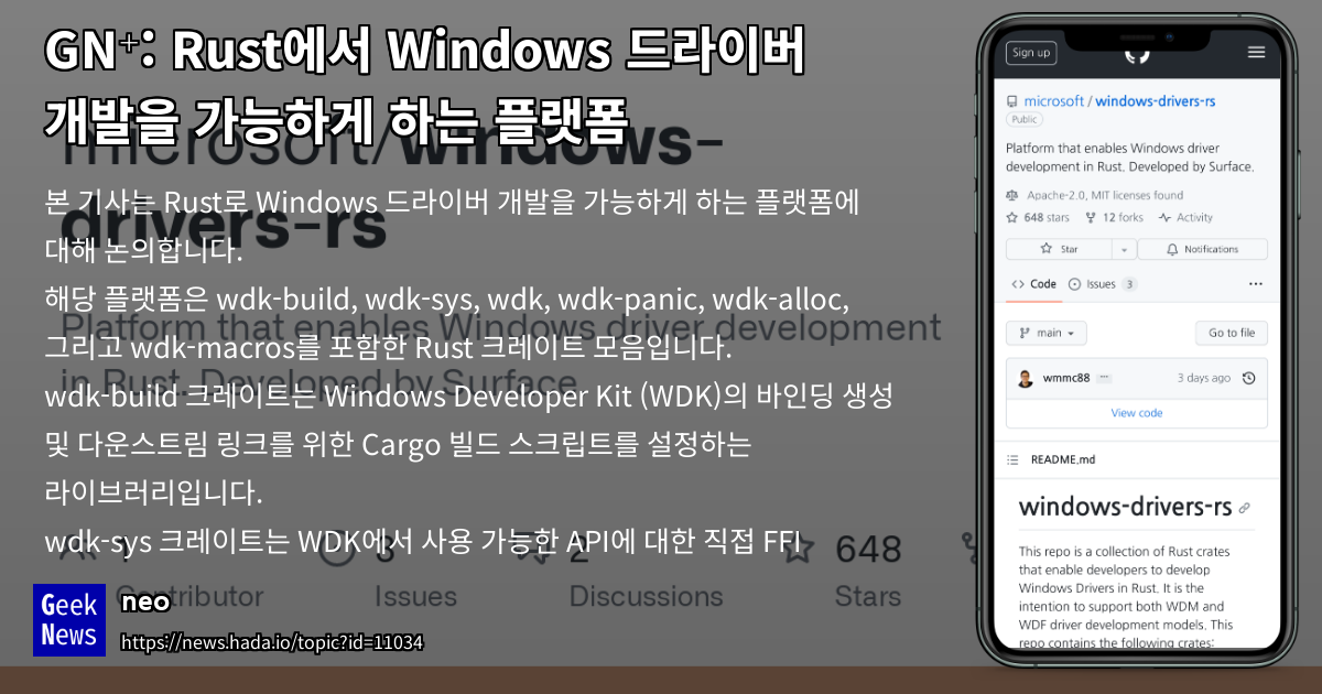 windows-drivers-rs - Rust에서 Windows 드라이버 개발을 가능하게 | GeekNews