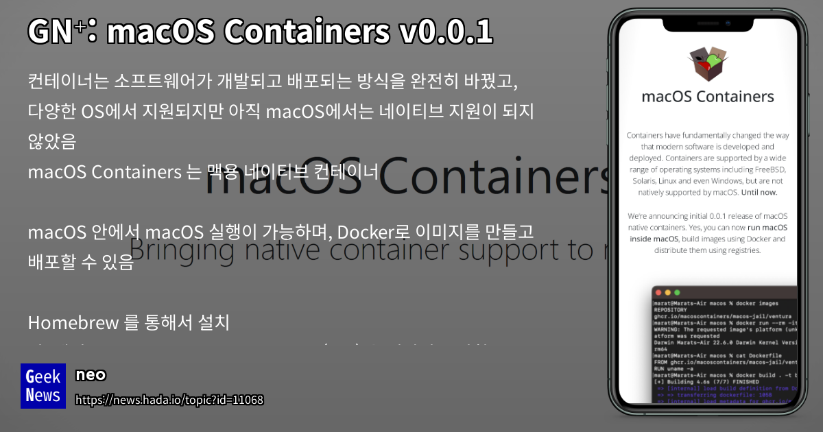 macOS Containers v0.0.1 | GeekNews