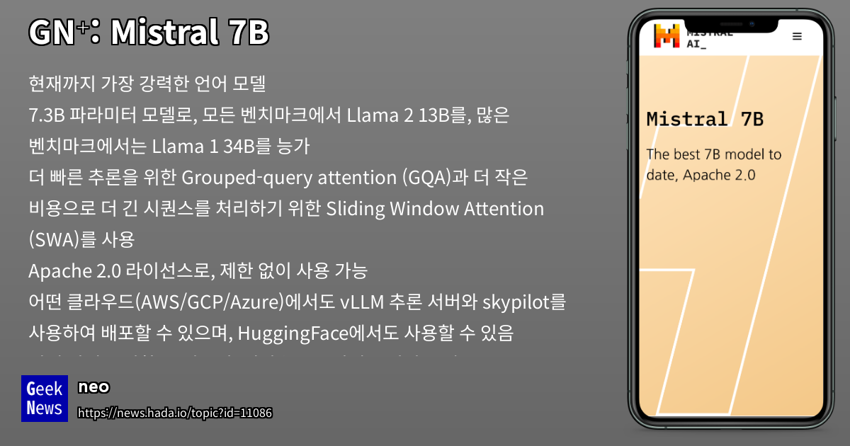 Mistral 7B | GeekNews