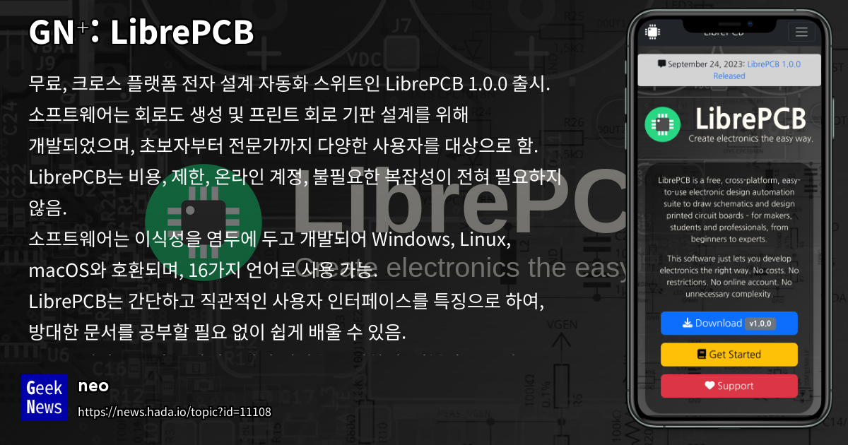 LibrePCB | GeekNews