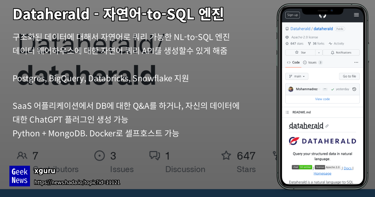 Dataherald - 자연어-to-SQL 엔진 | GeekNews