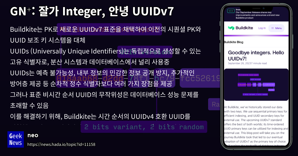잘가 Integer, 안녕 UUIDv7 | GeekNews