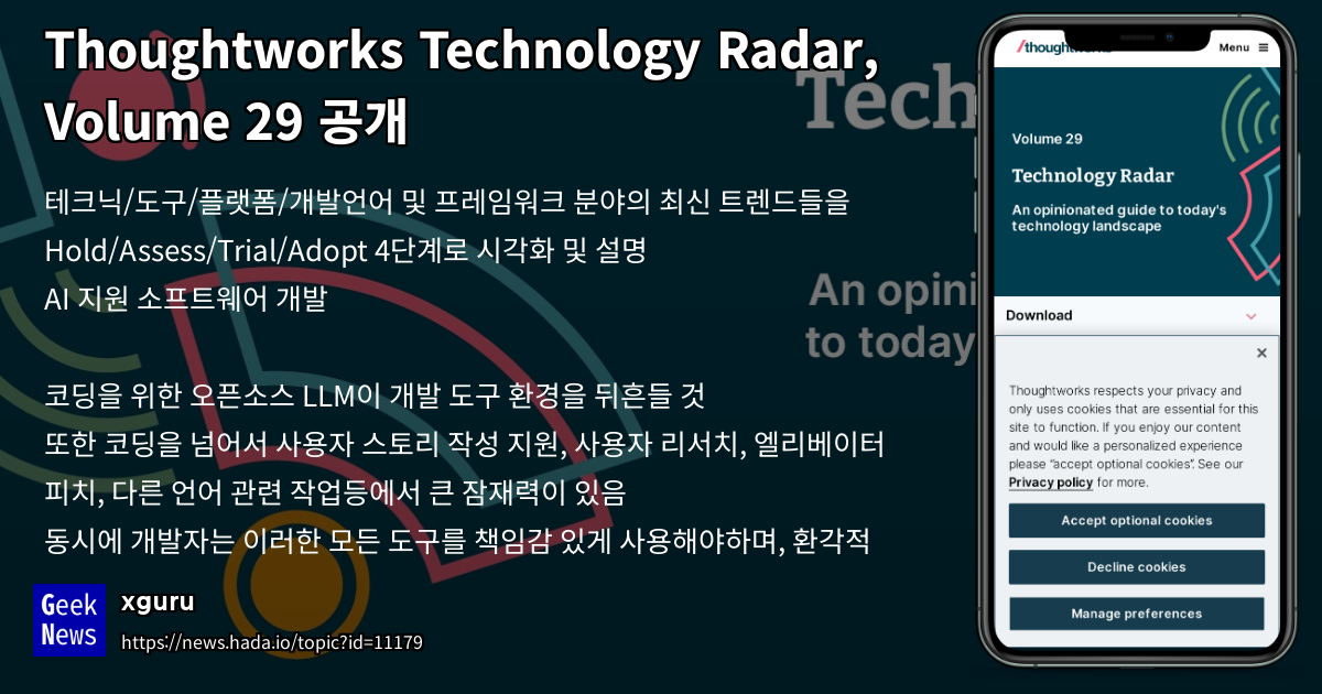 Thoughtworks Technology Radar, Volume 29 공개 | GeekNews