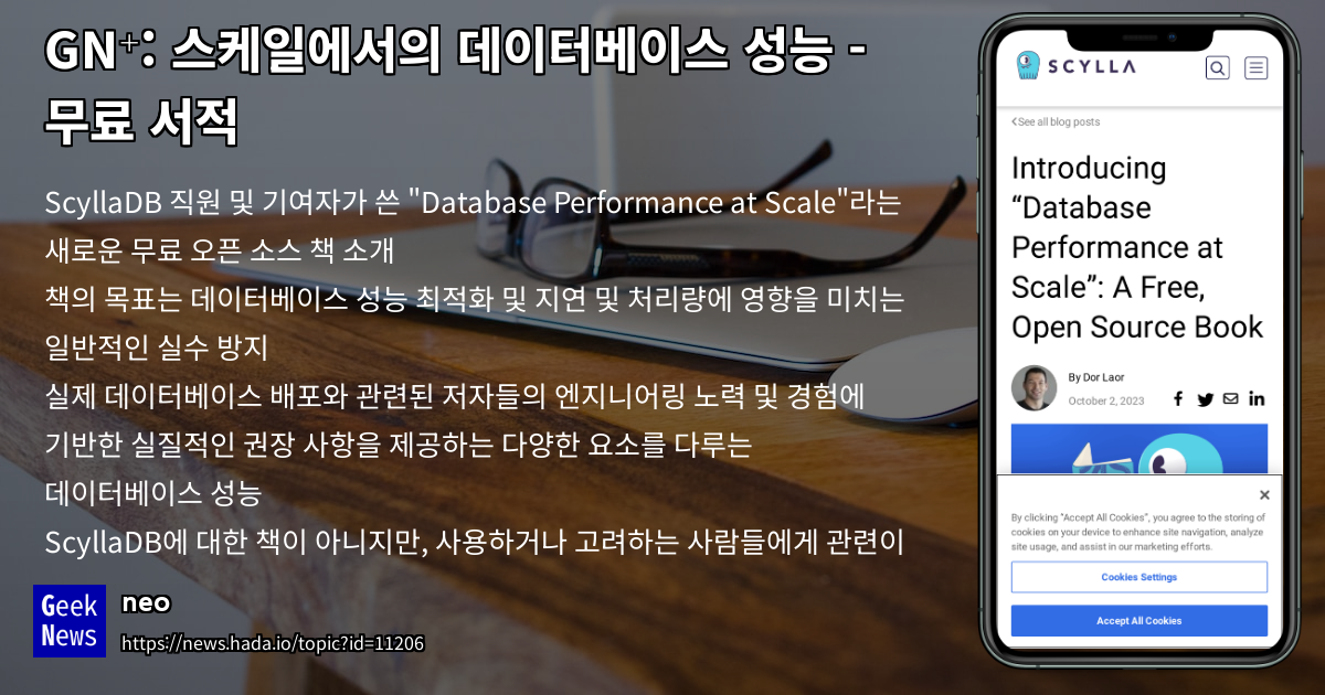Database Performance at Scale - 오픈소스 e북[270p PDF] | GeekNews