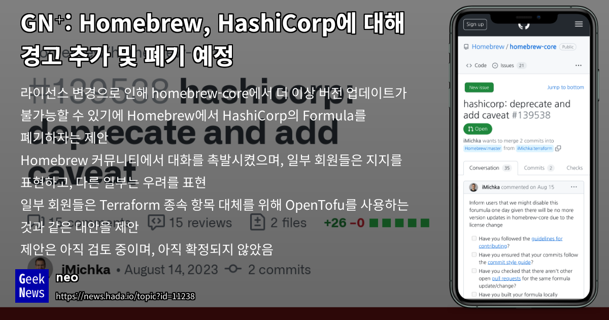 Homebrew, HashiCorp에 대해 경고 추가 및 폐기 예정 | GeekNews