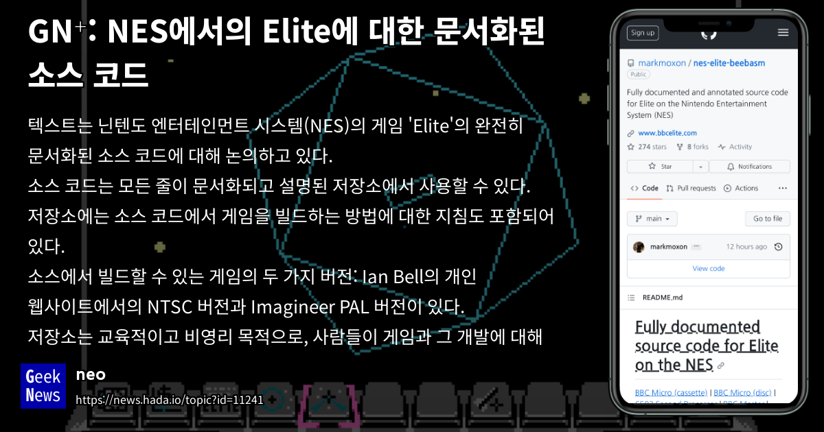 NES에서의 Elite에 대한 문서화된 소스 코드 | GeekNews