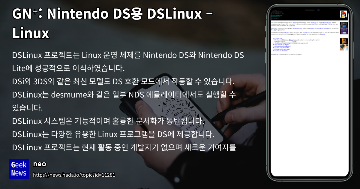 Nintendo DS용 DSLinux – Linux | GeekNews