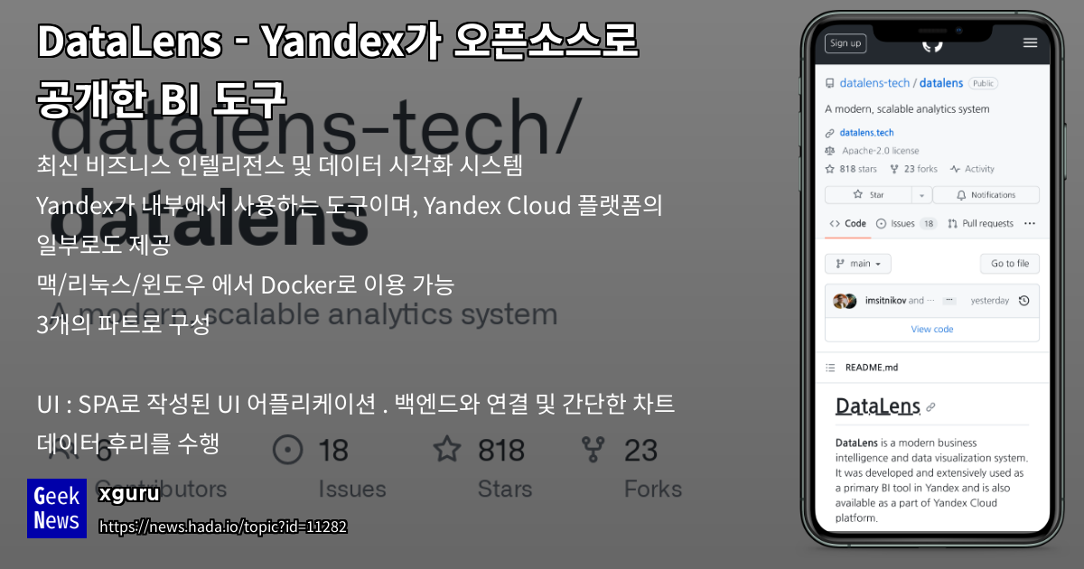 DataLens - Yandex가 오픈소스로 공개한 BI 도구 | GeekNews