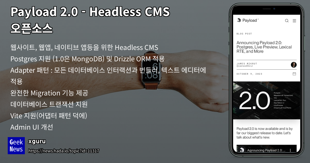 Payload 2.0 - Headless CMS 오픈소스 | GeekNews