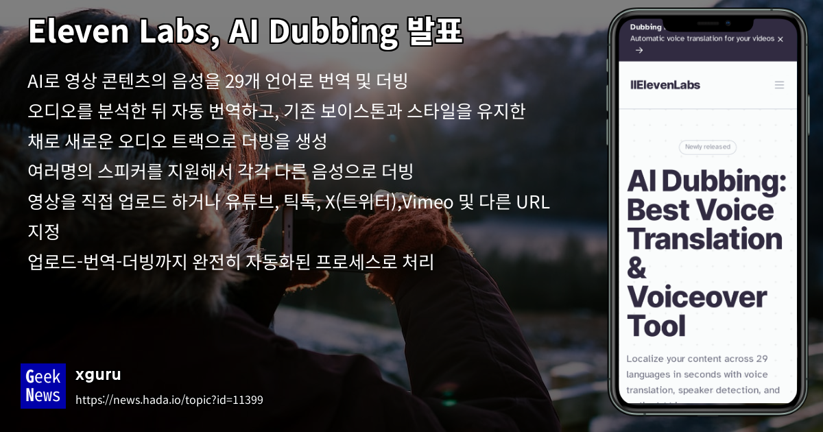 Eleven Labs, AI Dubbing 발표 | GeekNews
