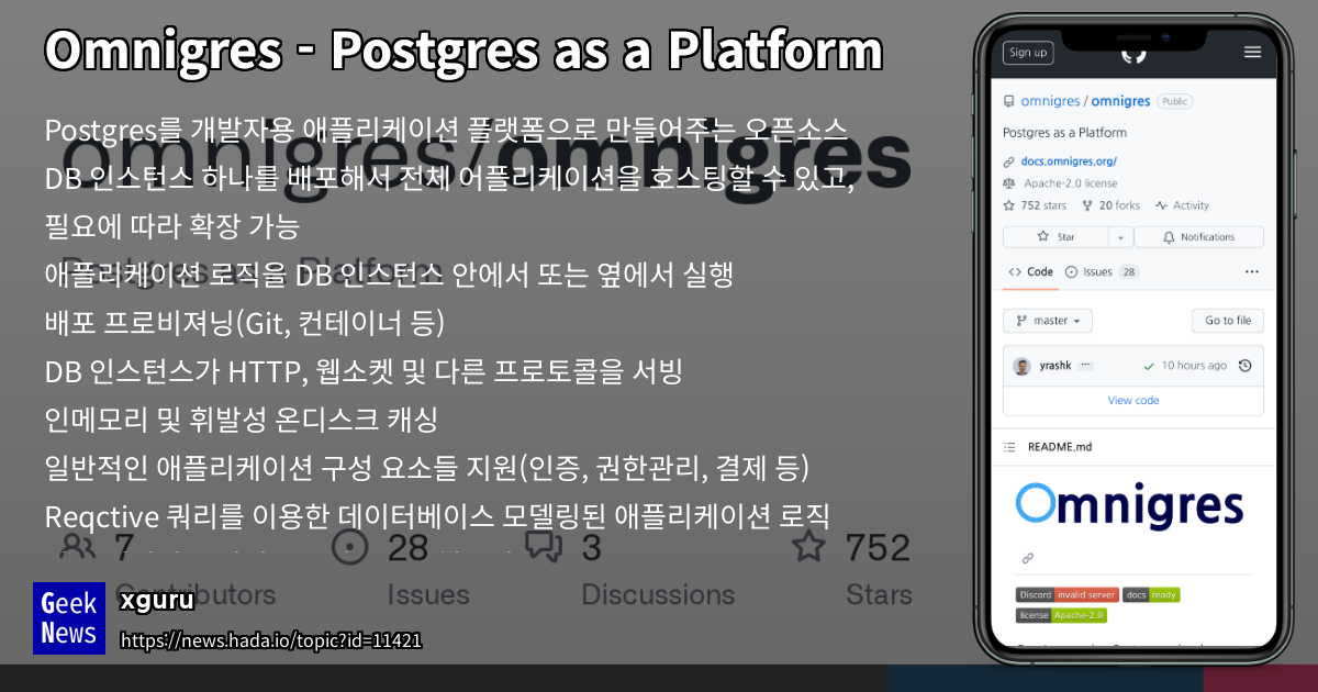 Omnigres - Postgres as a Platform | GeekNews