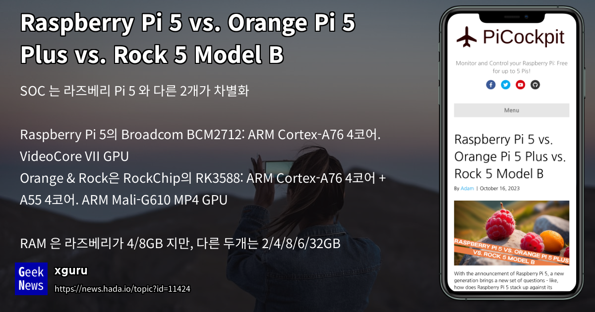 Raspberry Pi 5 vs. Orange Pi 5 Plus vs. Rock 5 Mod | GeekNews