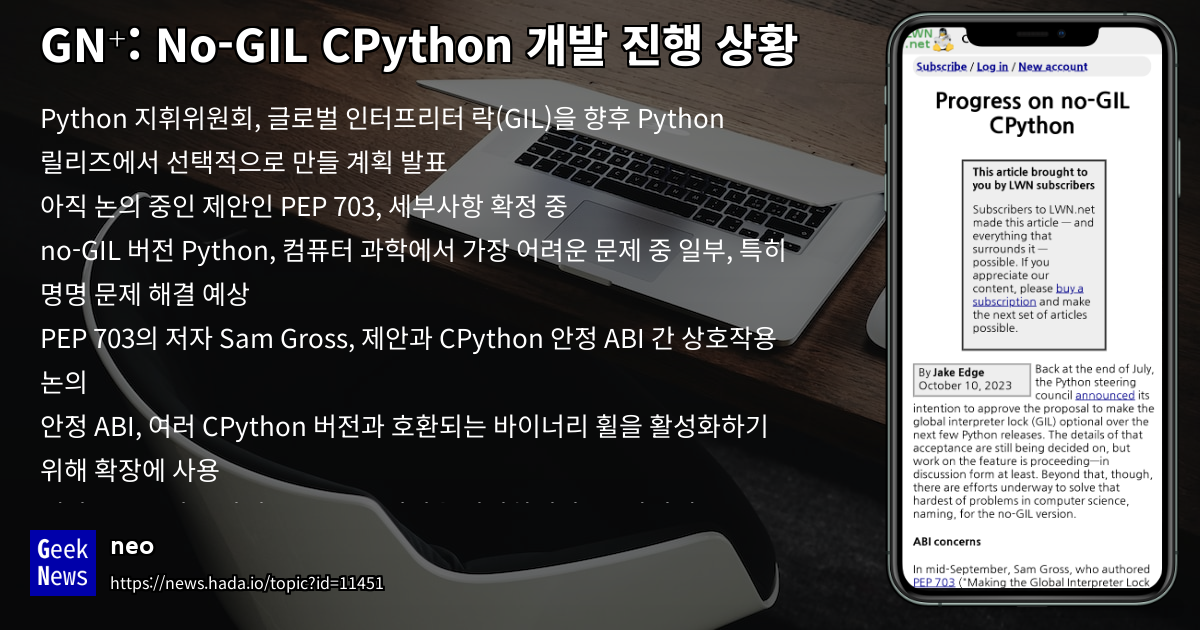 No-GIL CPython 개발 진행 상황 | GeekNews