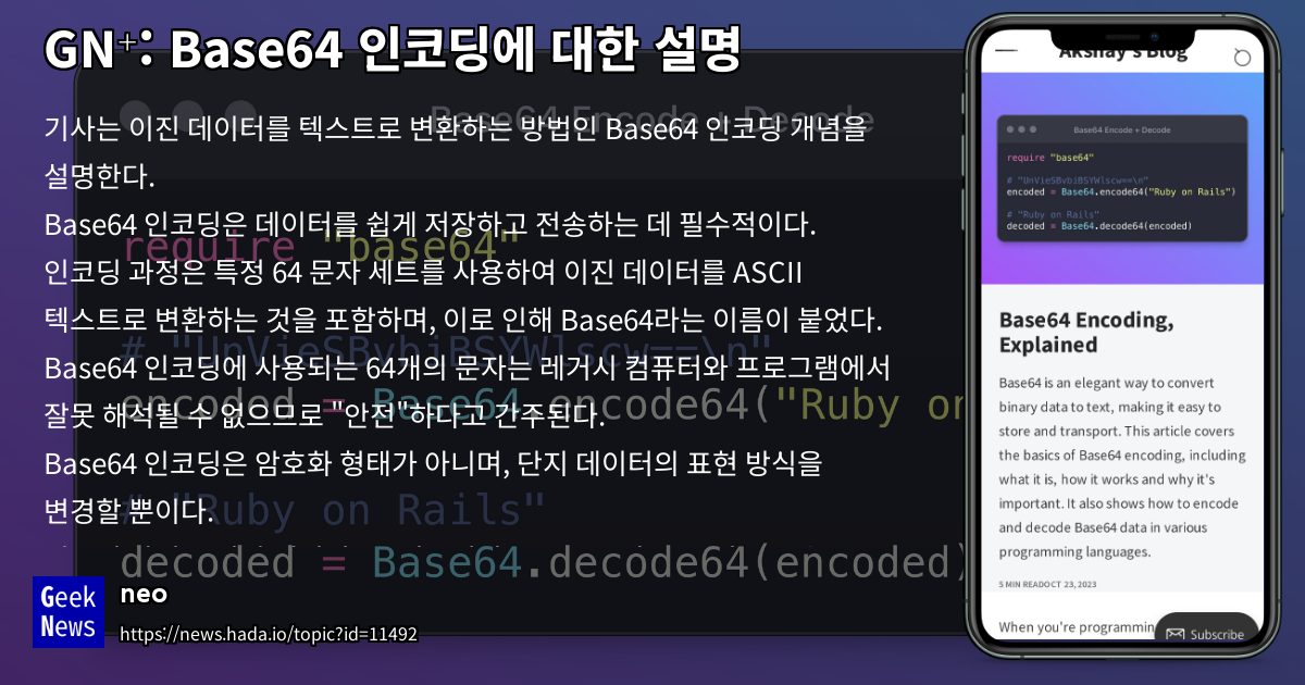 Base64 인코딩에 대한 설명 | GeekNews