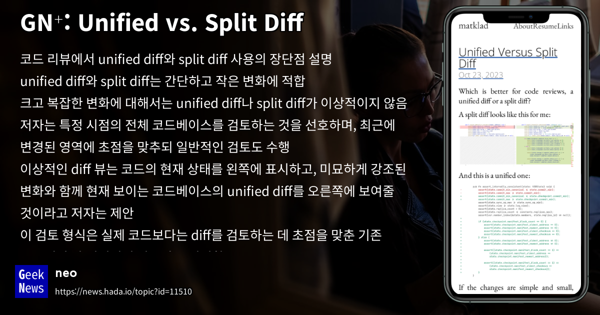Unified vs. Split Diff | GeekNews