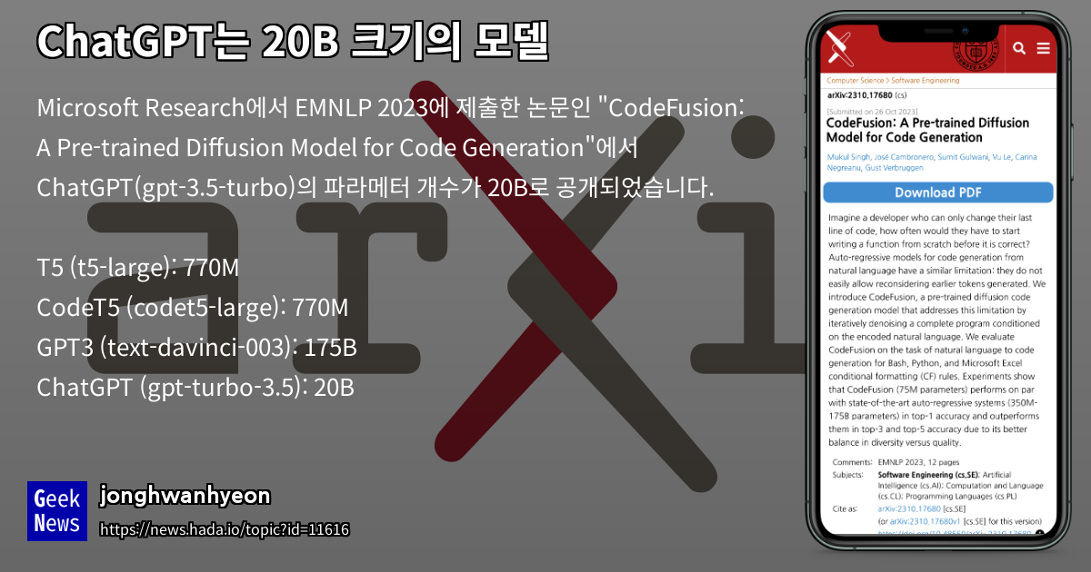 ChatGPT는 20B 크기의 모델 | GeekNews