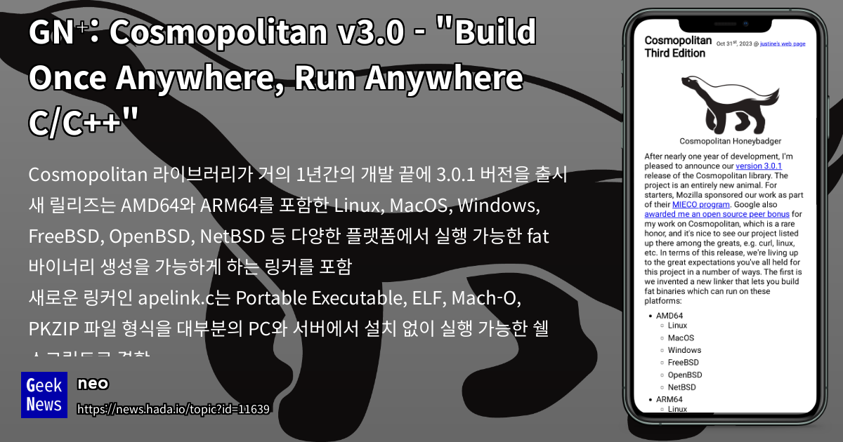 Cosmopolitan v3.0 - "Build Once Anywhere, Run Anyw | GeekNews