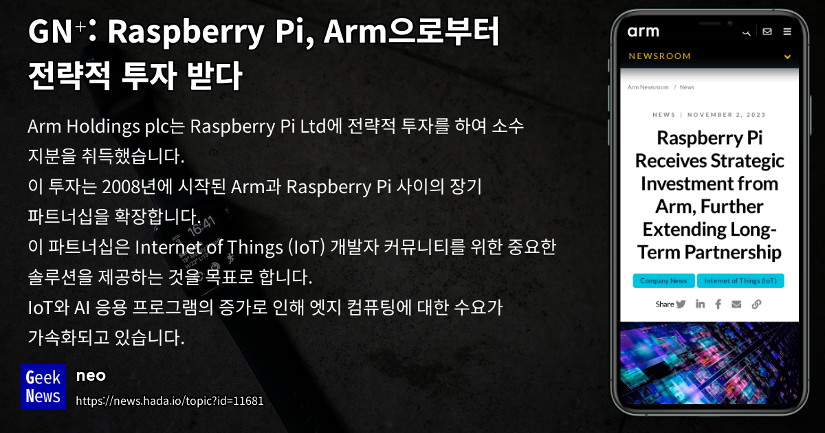 Raspberry Pi, Arm으로부터 전략적 투자 받다 | GeekNews
