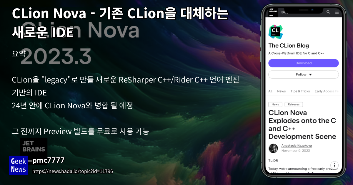 CLion Nova - 기존 CLion을 대체하는 새로운 IDE | GeekNews