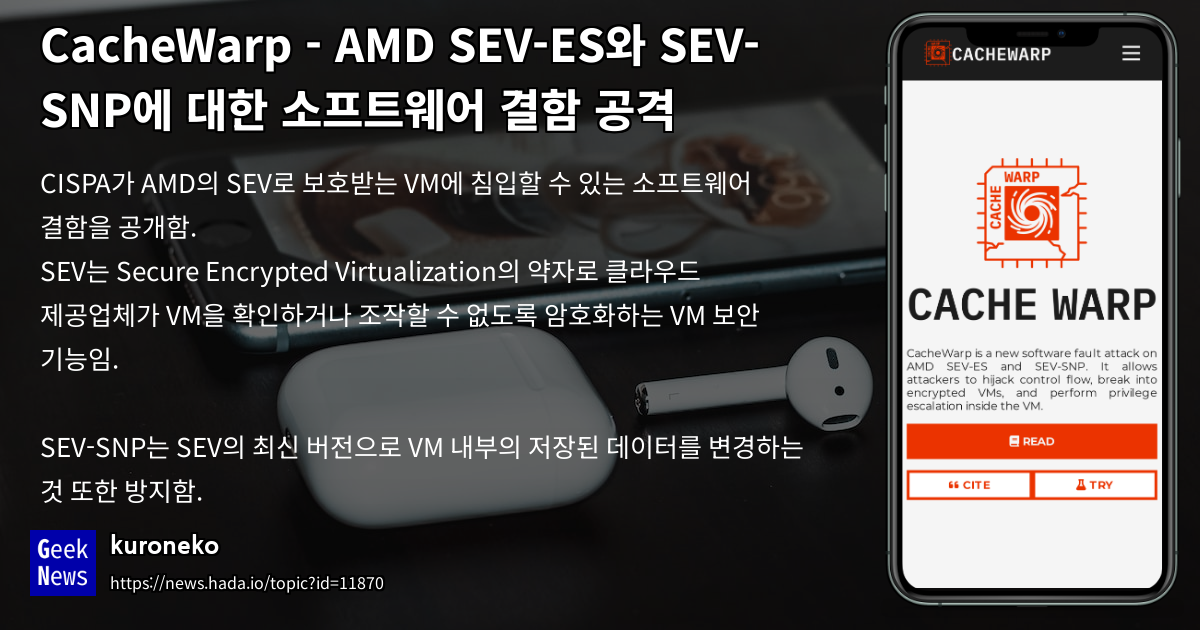 CacheWarp - AMD SEV-ES와 SEV-SNP에 대한 소프트웨어 결함 공격 | GeekNews