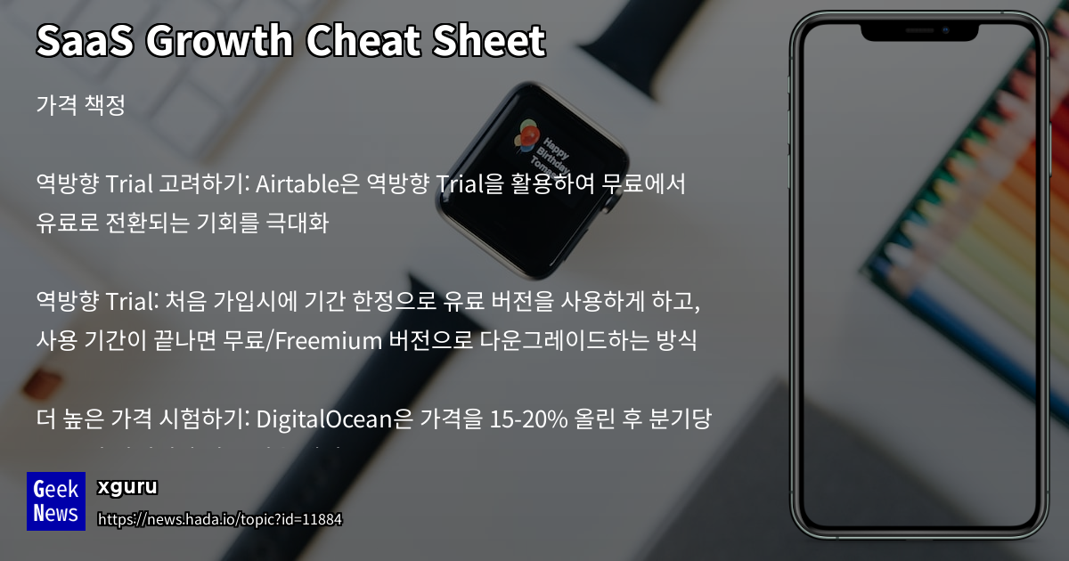 SaaS Growth Cheat Sheet | GeekNews