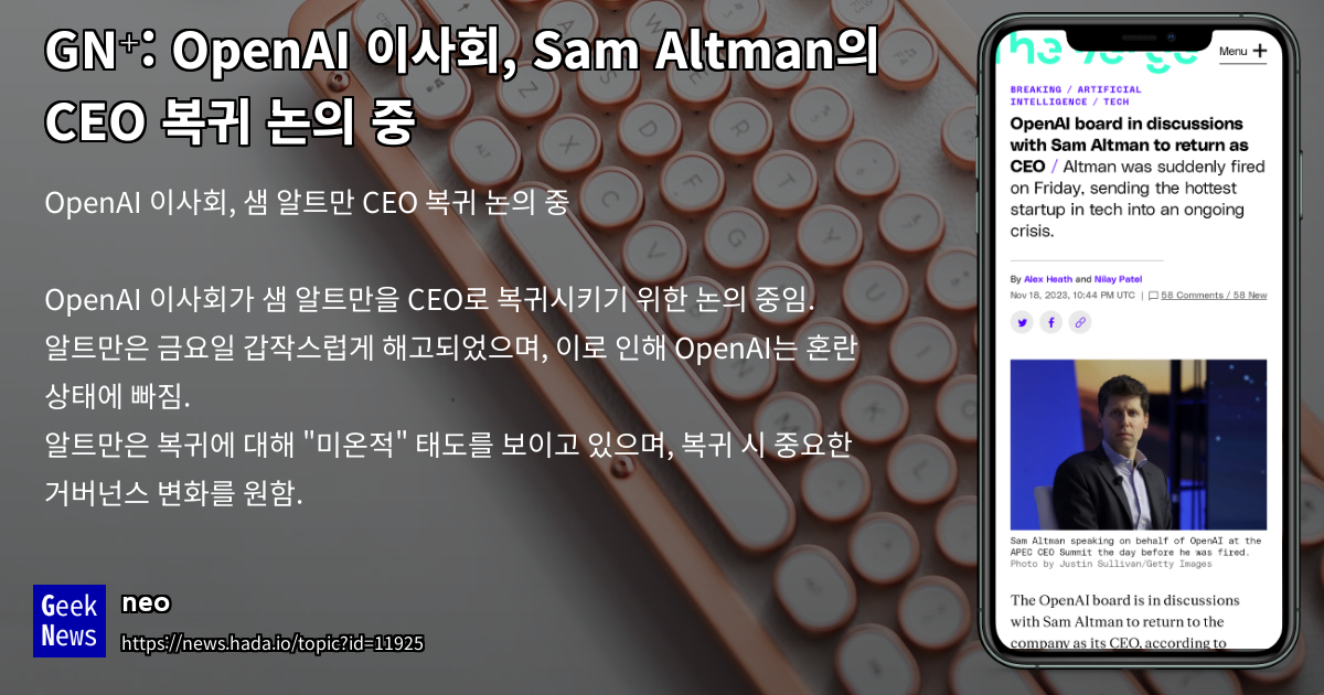 OpenAI 이사회, Sam Altman의 CEO 복귀 논의 중 | GeekNews