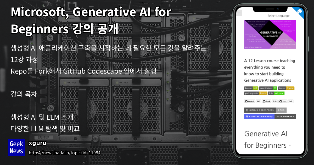 Microsoft, Generative AI for Beginners 강의 공개 | GeekNews