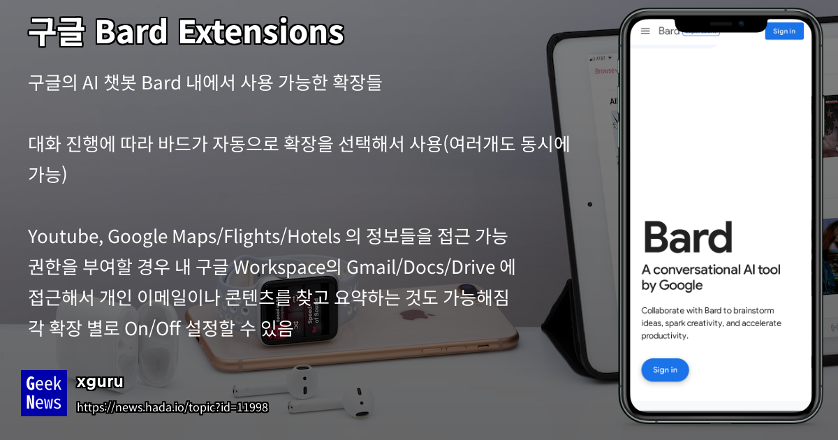 구글 Bard Extensions | GeekNews