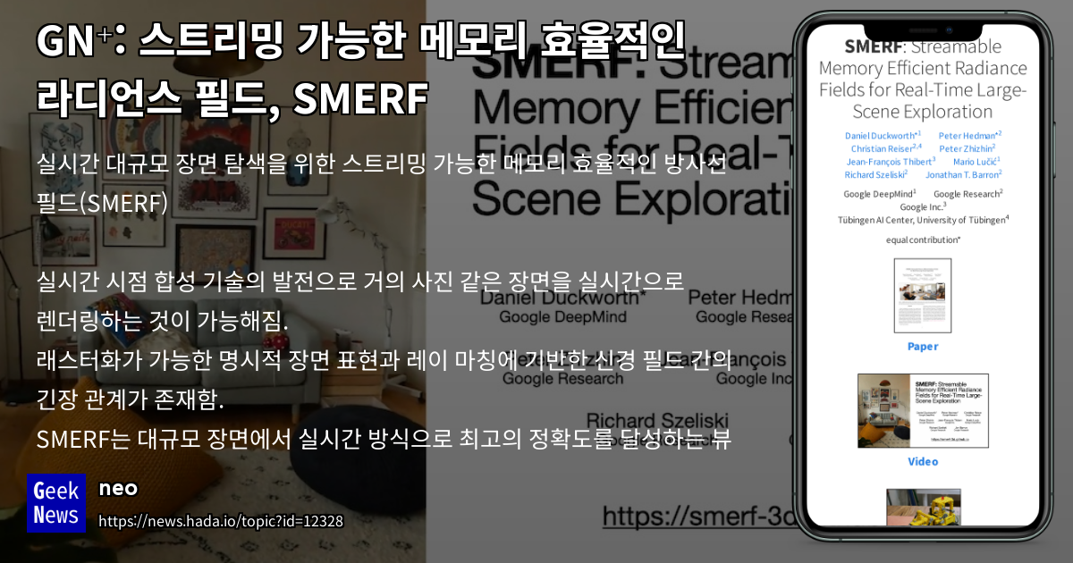 스트리밍 가능한 메모리 효율적인 라디언스 필드, SMERF | GeekNews